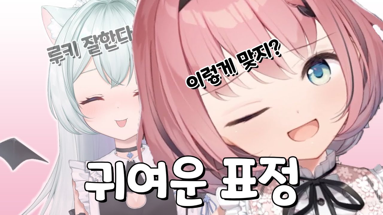 루모모처럼 되고 싶었던 루키 Youtube