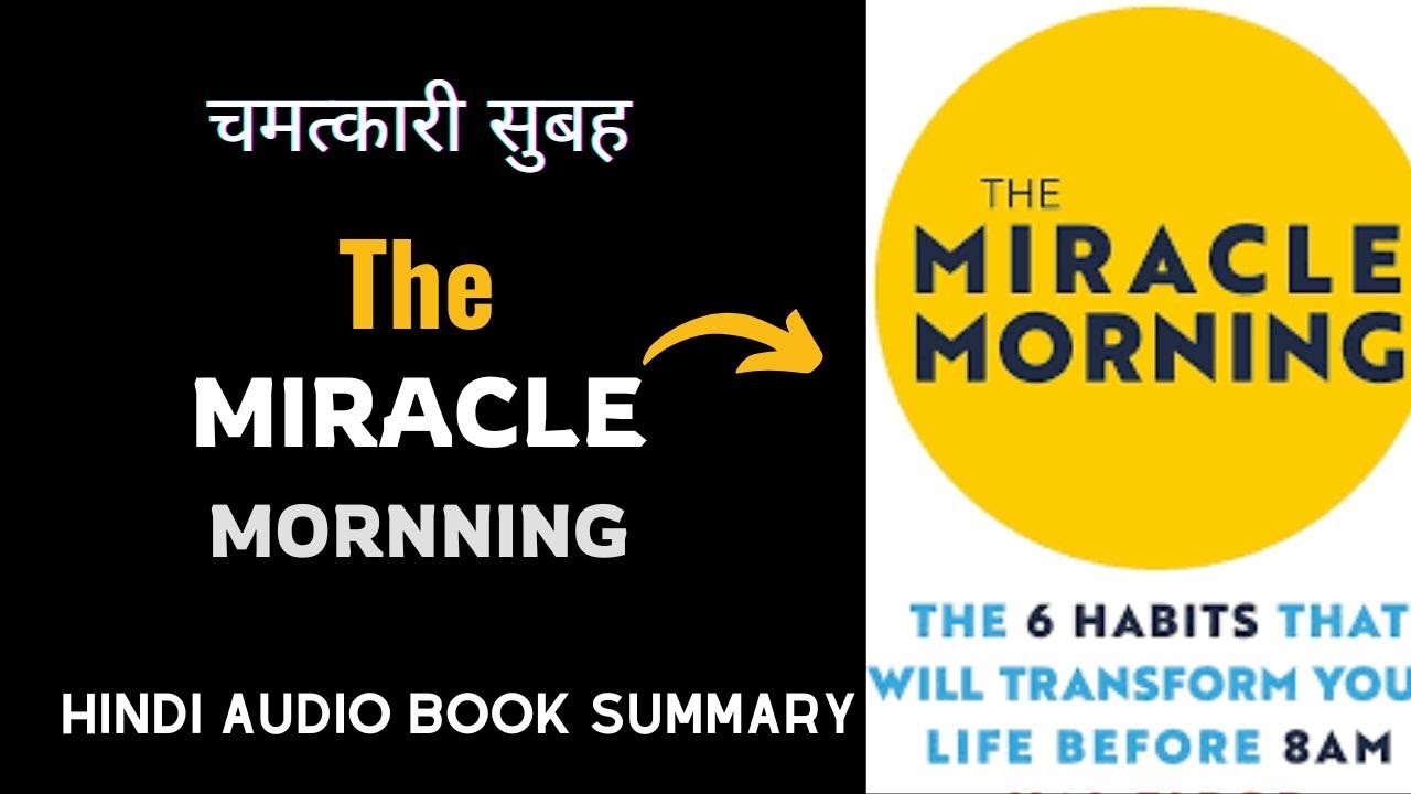 Enjoy Your Morning Routine: 'The Miracle Morning' by Hal Elrod - YouTube