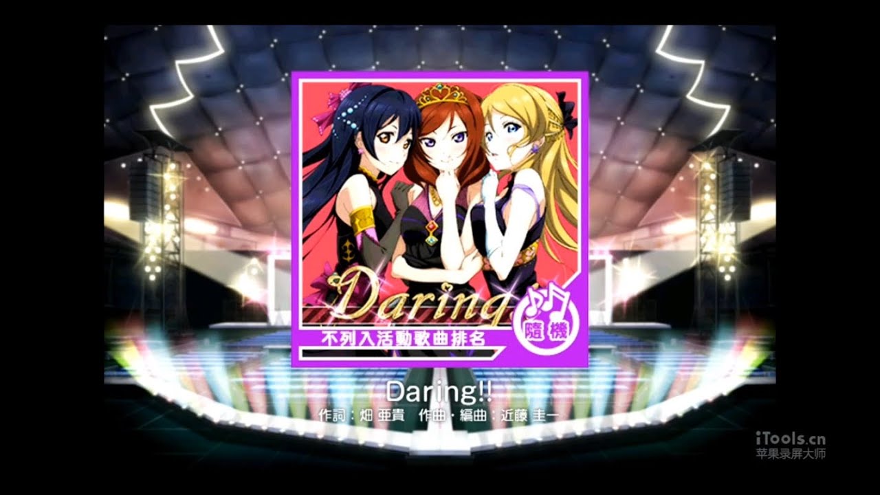 Lovelive！SIF(台版) Daring!!【Expert_Random】Full Combo - YouTube