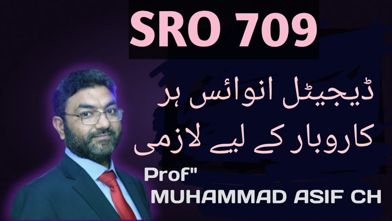 SRO 709 & 69 Digital Invoicing | Muhammad Asif Ch. - YouTube