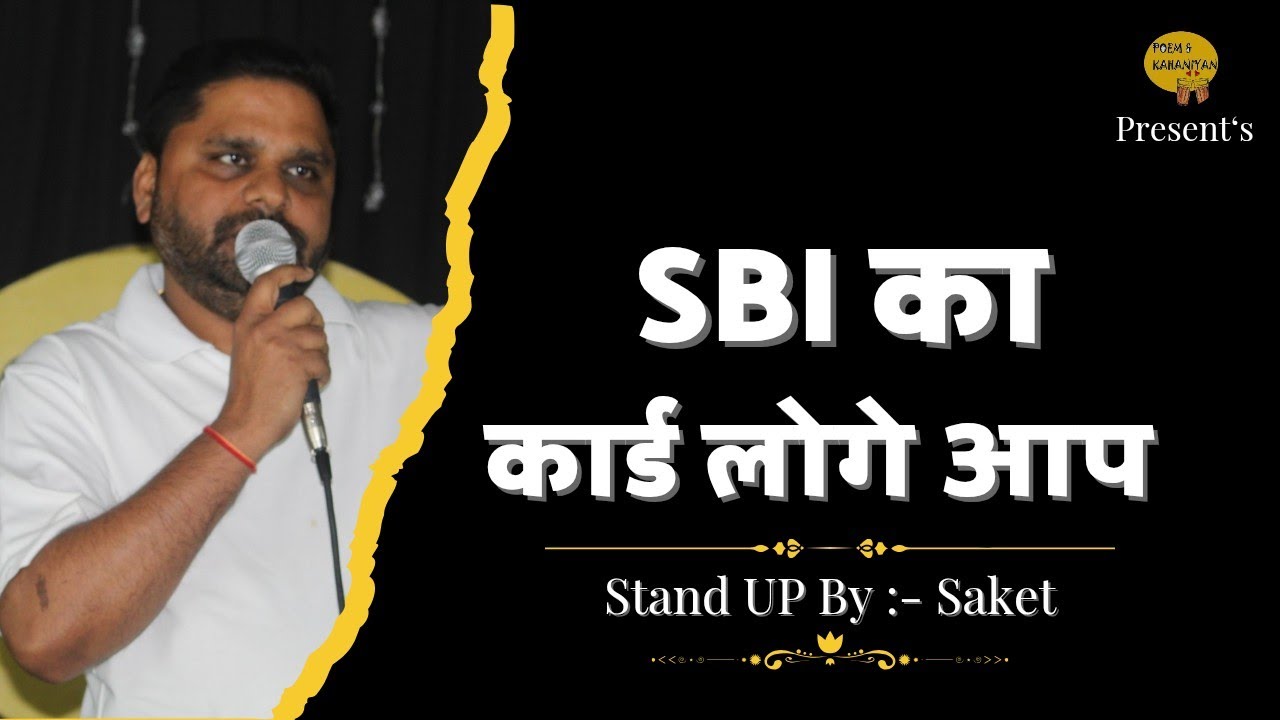 SBI का कार्ड लोगे आप || Stand Up By Saket || Poem & Kahaniyan || Open ...