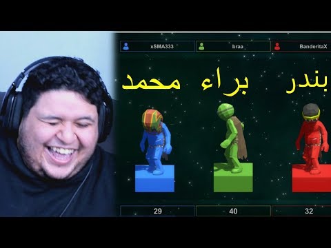 التنمر على الاصدقاء (+16)  Pummel Party