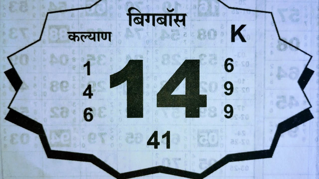 हाक मटका पेपर || { 10/03/2025 } matka paper today || matka chart - YouTube
