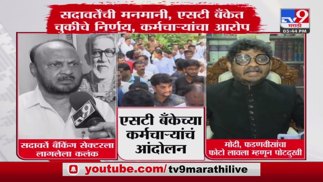 Gunaratna Sadavarte | 'मोदी,फडणवीसांचा फोटो लावला म्हणून पोटदुखी ...