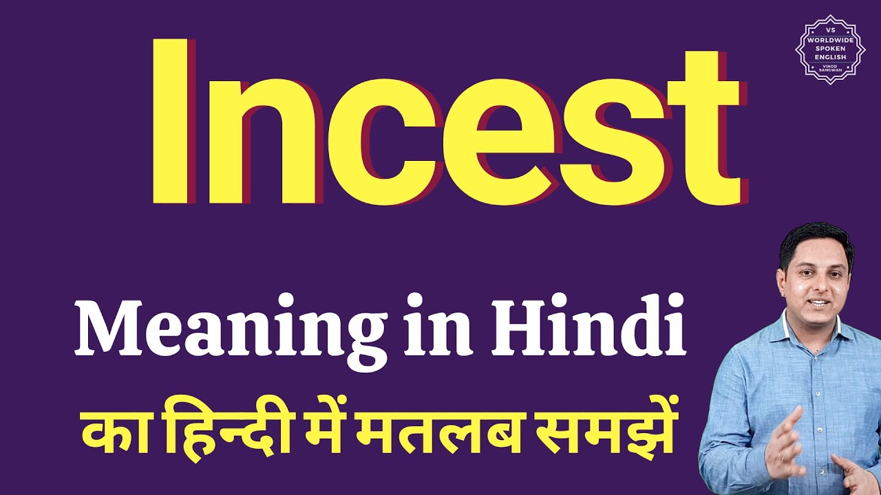 Incest meaning in Hindi | Incest ka matlab kya hota hai - YouTube