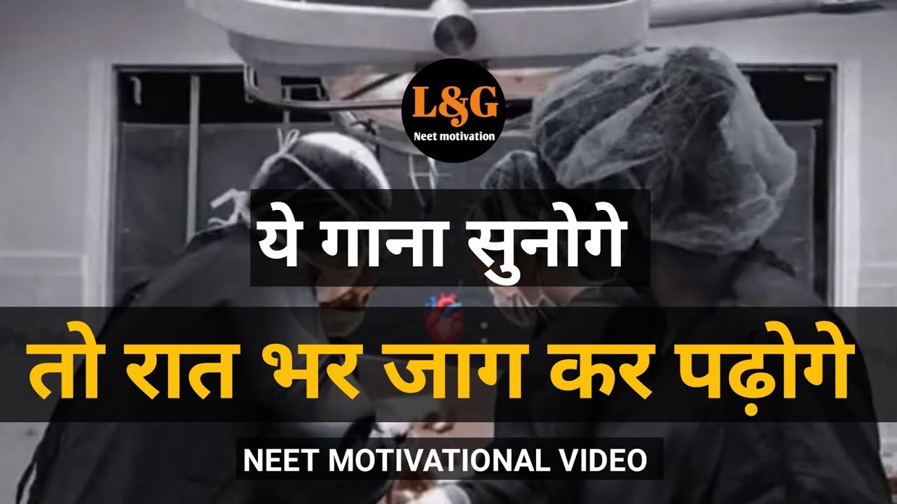 Neet aspirants ️ Neet motivational video 🎯 Doctor motivation💯 L&G Neet ...