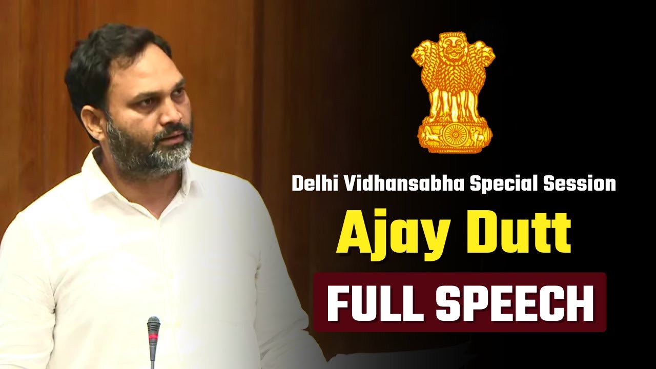 MLA Ajay Dutt Full Speech in Delhi Vidhansabha Special Session | Aam Aadmi Party Delhi - YouTube
