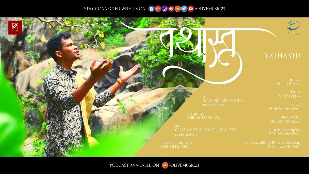 TATHASTU | SANSKRIT DEVOTIONAL | OFFICIAL VIDEO | ABINASH MANDAL ...