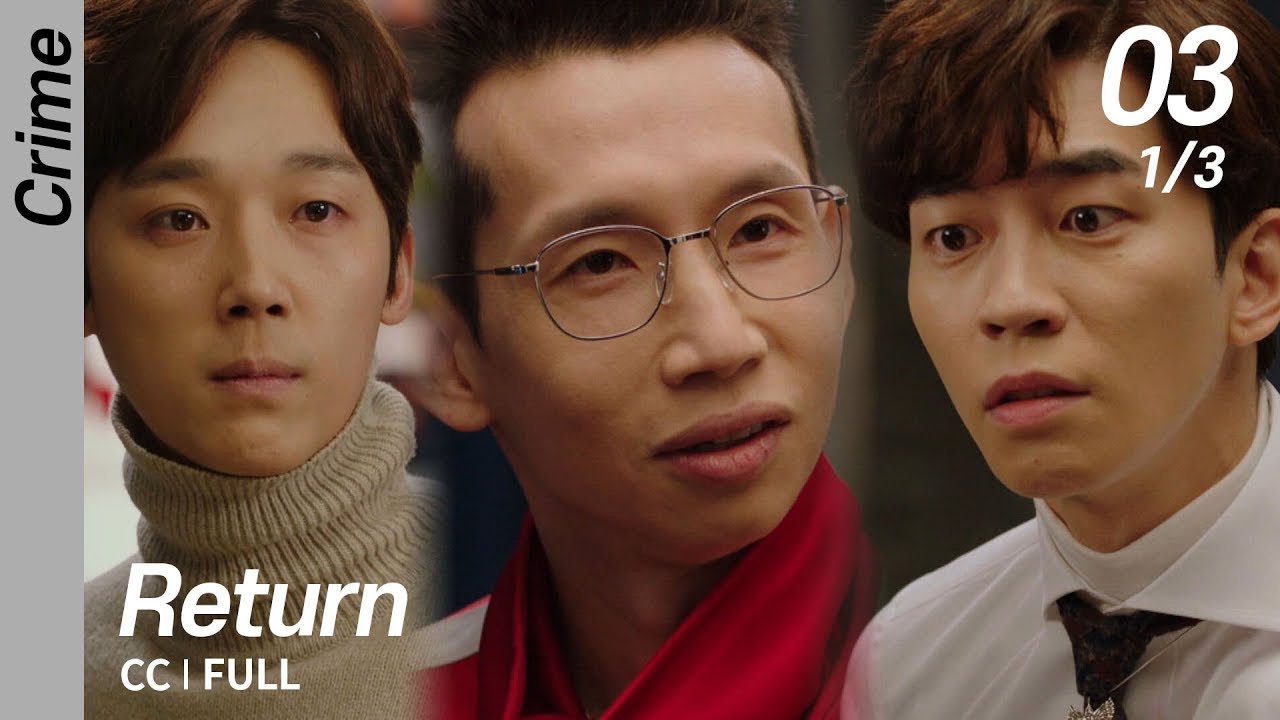 [CC/FULL] Return EP03 (1/3) | 리턴 - YouTube
