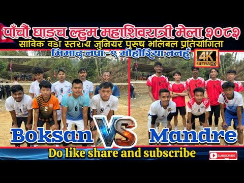 Boksan VS Mandre । पाँचौं घाङ्च ल्हुम महाशिवरात्री मेला २०८२ । भिमाद नपा,-९ मोहोरिया तनहुँ