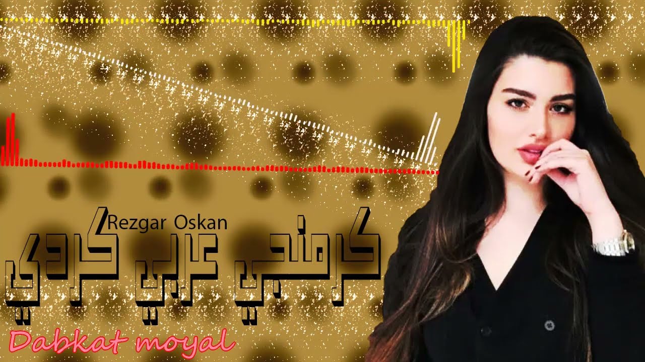 دبكة عربي كردي ☺ ♥ Kurdish Arabic Dabkeh - YouTube