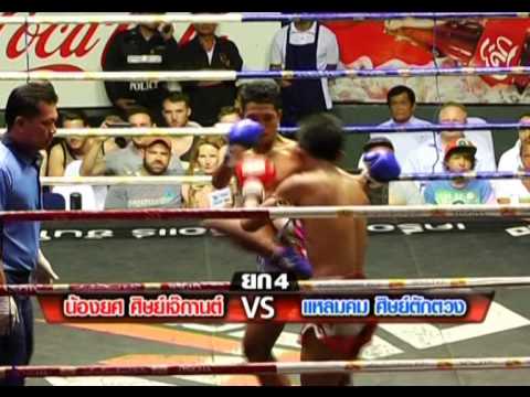 SMMTV คู่มันส์ มวยไทย : น้องยศ ศิษย์เจ๊กานต์ ปะทะ แหลมคม ศิษย์ตักตวง ...