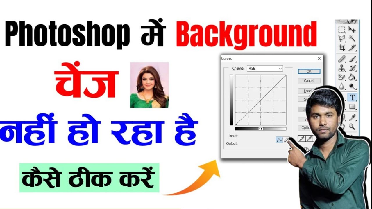 photoshop me photo ka background kaise change kare| photoshope me फोटो ...
