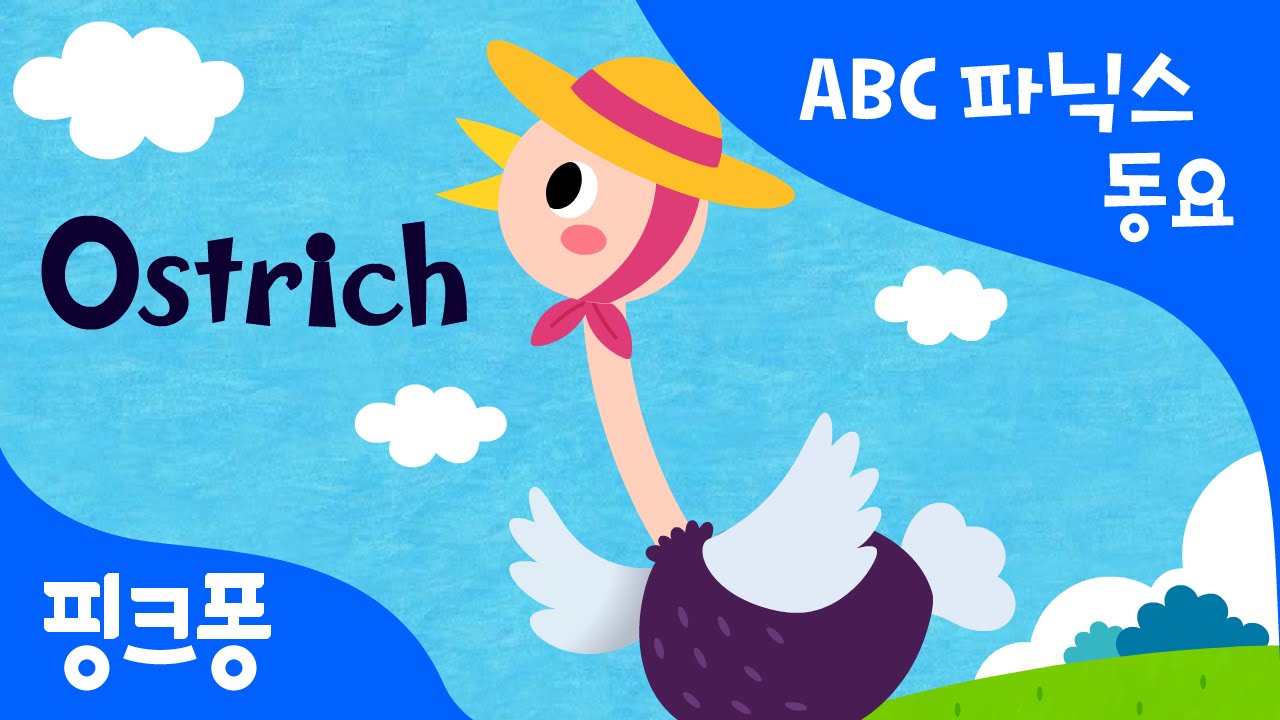 O | Ostrich | ABC 파닉스 동요 | 핑크퐁! 인기동요 - YouTube