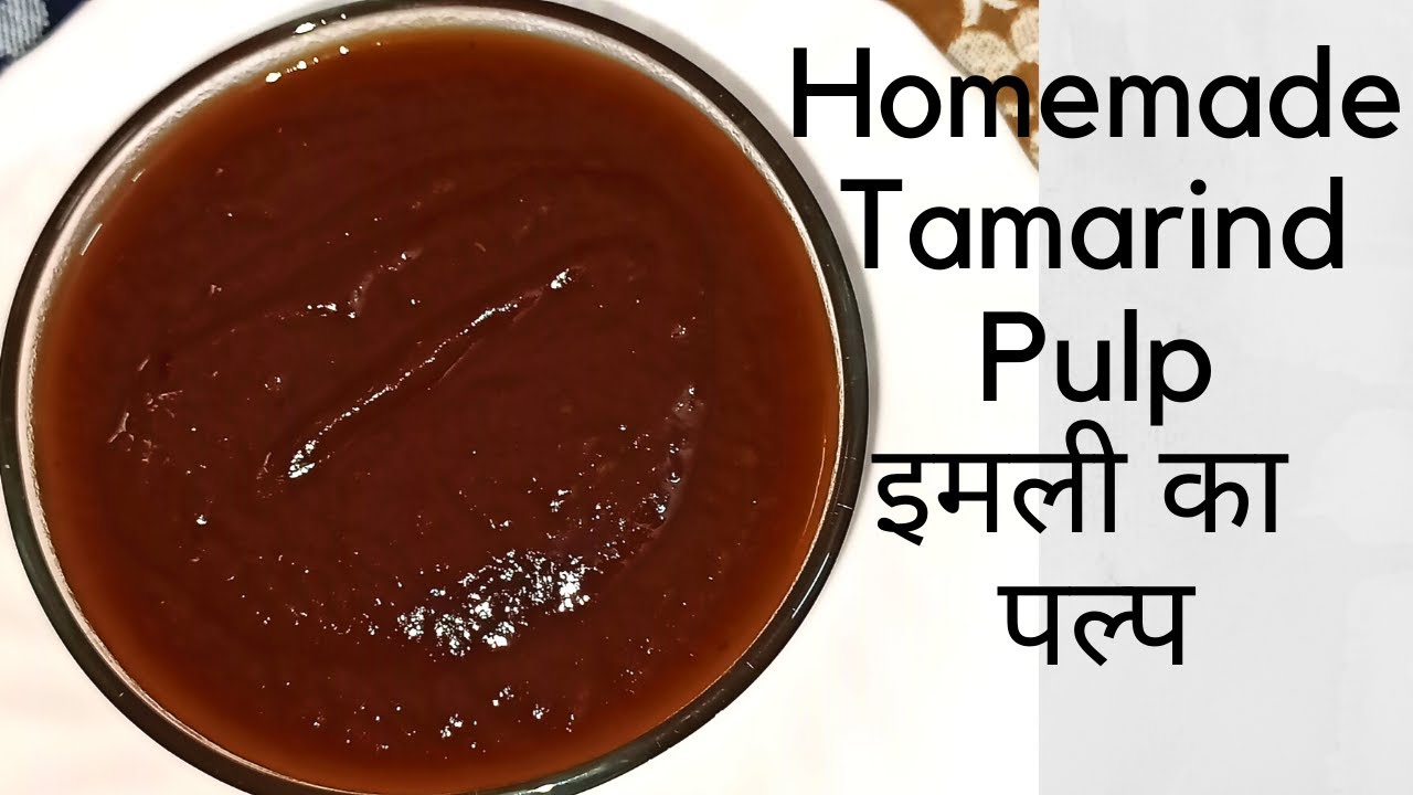 Homemade Tamarind Pulp | इमली का पल्प । Tamarind Concentrate Homemade ...