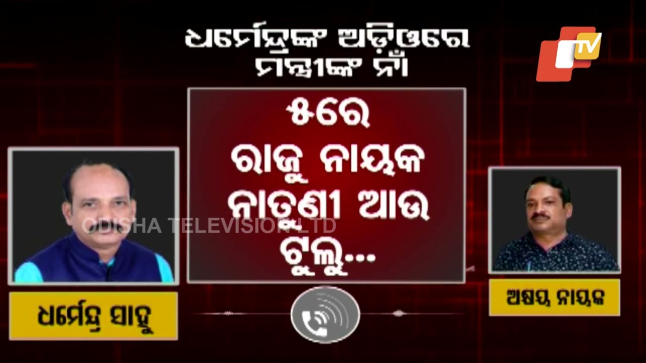 BJP releases audio clip on BJD ZP member suicide, holds Minister Samir ...
