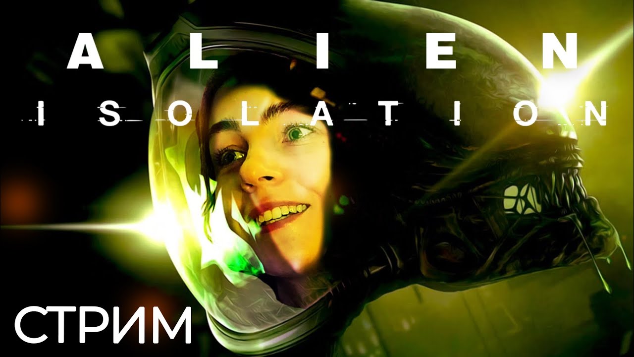 Риплидичка - Alien: Isolation - YouTube