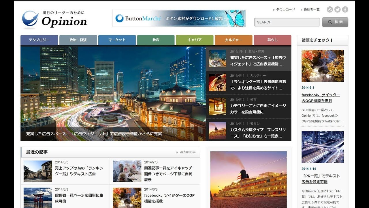 WordPressワードプレス無料テーマ TCD Opinion インストールと設定 - YouTube