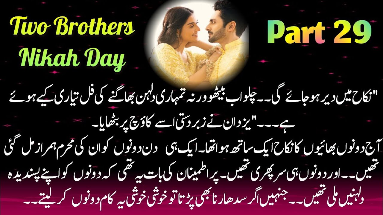 Romantic Novels | Urdu Romantic Novel | Novels In Urdu | Age Difference ...