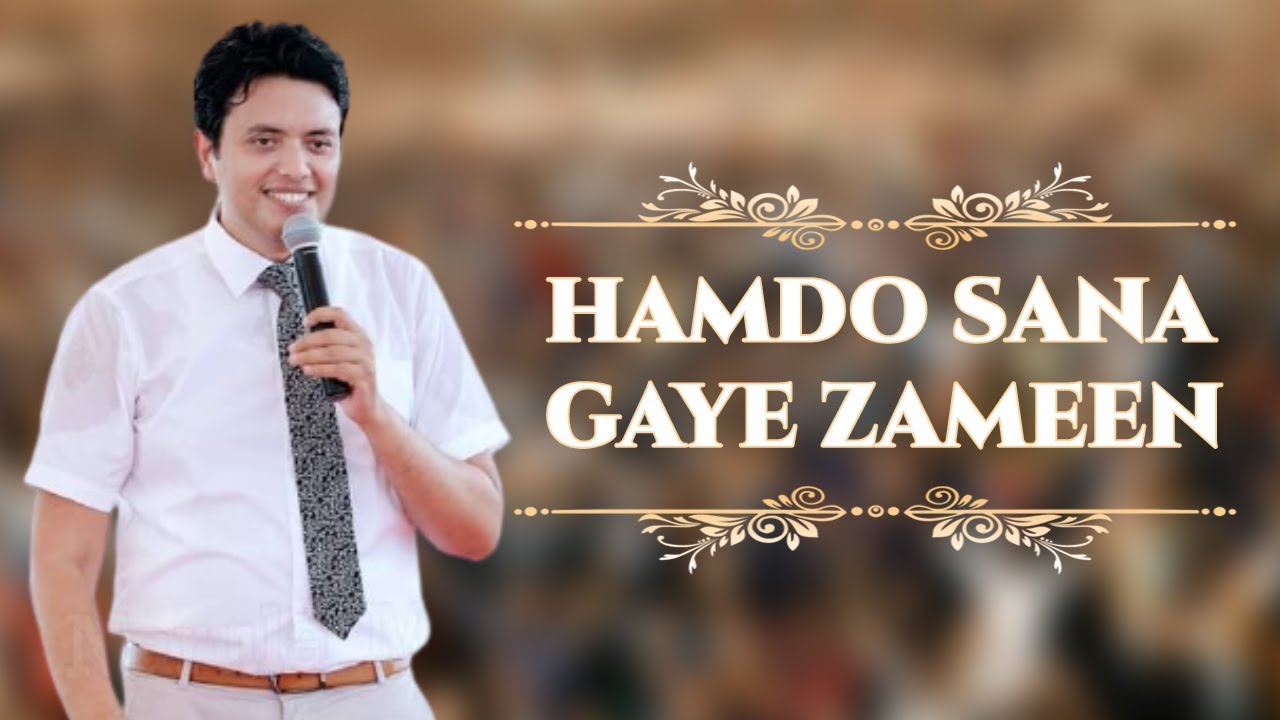 Hamdo Sana Gaye Zameen | Official Song Of Ankur Narula Ministries ...