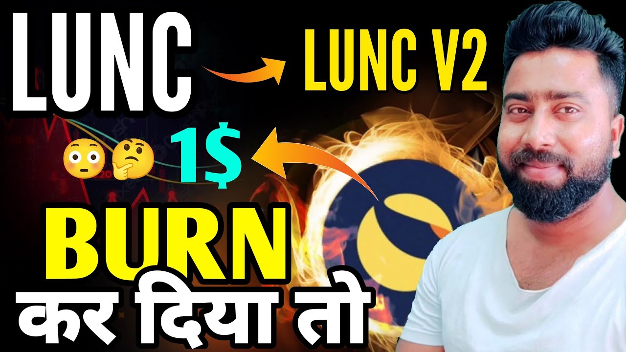 LUNC V2 😳 LUNA CLASSIC UPDATE || क्या LUNC 1$ Possible था 🤔 || आगर BURN ...