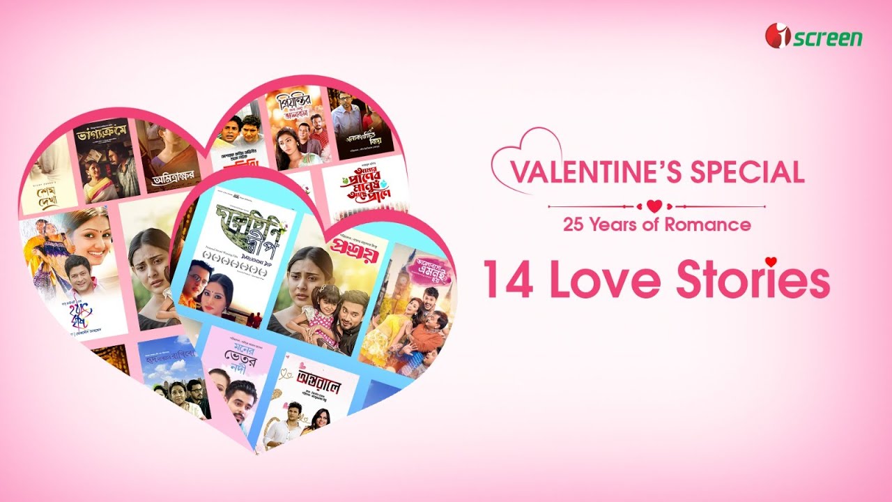 Valentine's Special | 25 Years Of Romance With 14 Love Stories Watch Together On iScreen - YouTube