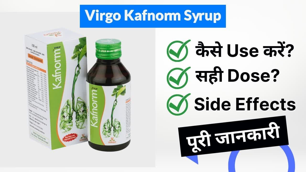 Virgo Kafnorm Syrup Uses in Hindi | Side Effects | Dose - YouTube