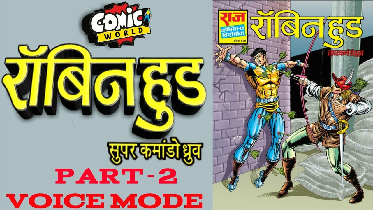 ROBINHOOD || PART 2 || SUPER COMMANDO DHRUV || RAJ COMICS || VOICE MODE ...