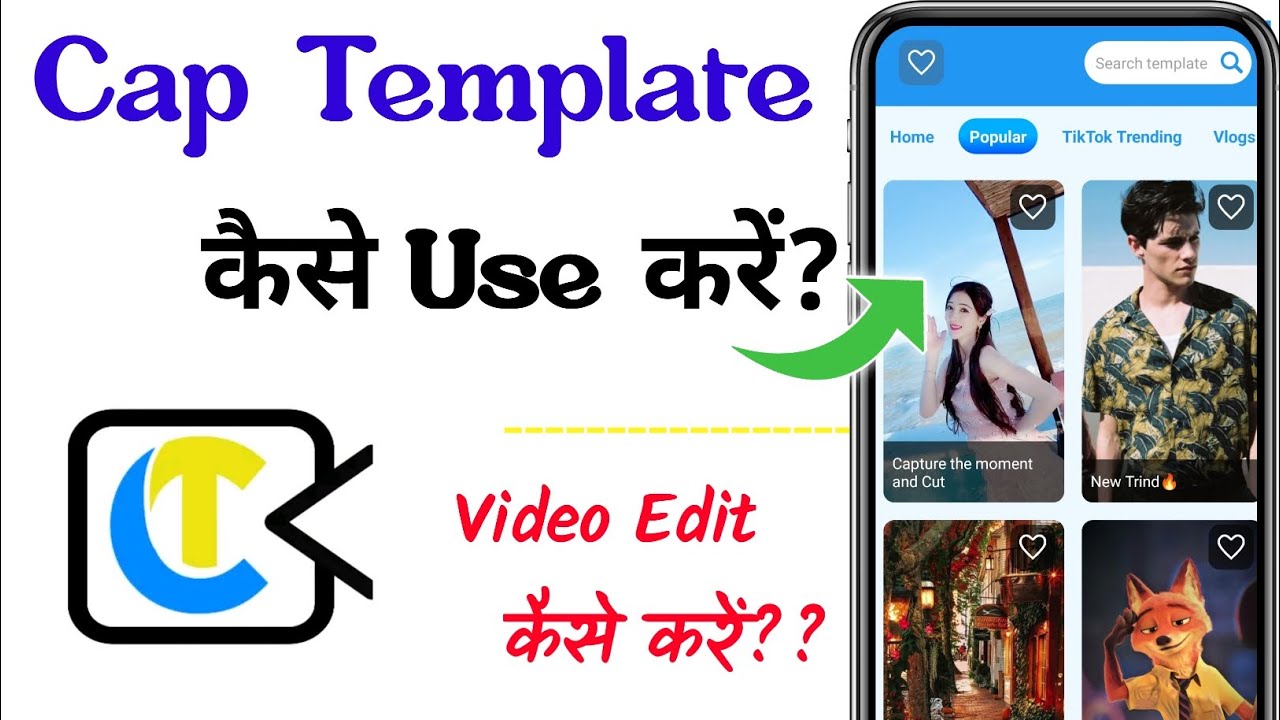 Cap Template App || Cap Template App Kaise Use Kare || Cap Template App ...