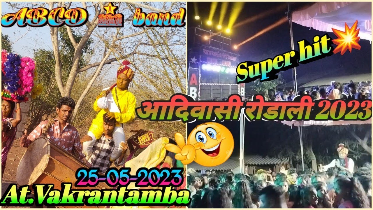 💐Adivasi Rodali☝️2023 | Abcd 2 band | 👉super hit Rodali sing | at ...