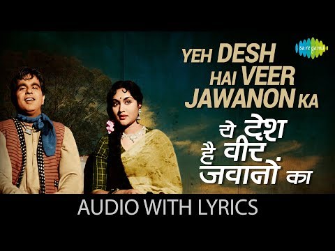 Yeh Desh Hai Veer Jawanon with lyrics | ये देश है वीर जवानों के बोल | Mohd Rafi & Balbir | Naya Daur