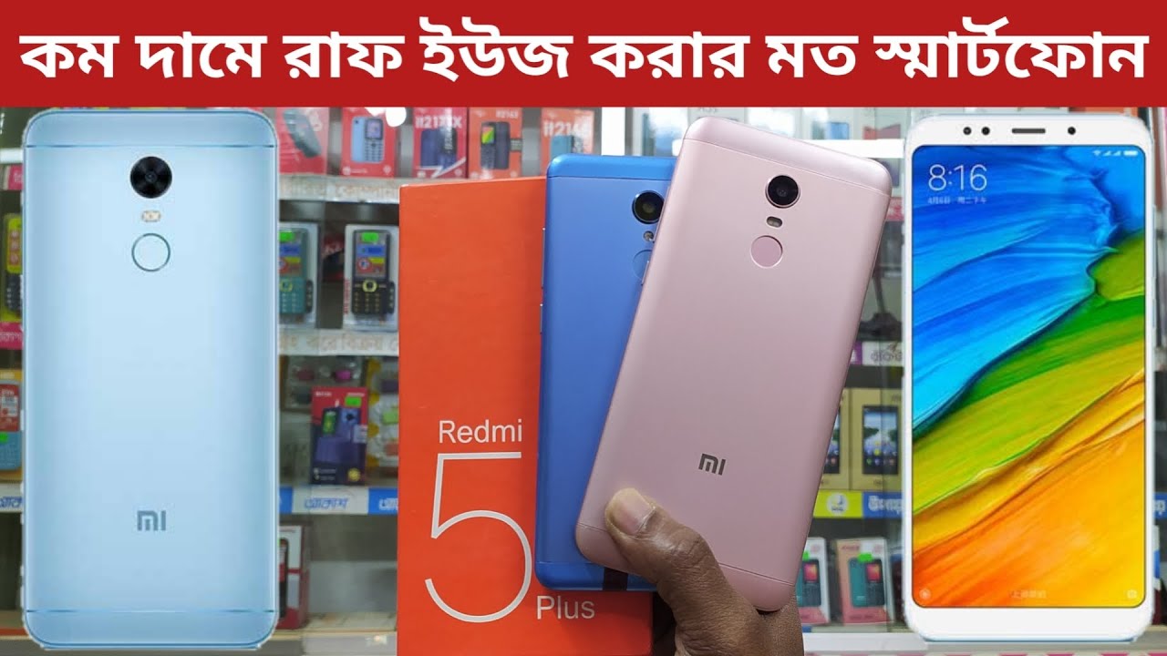 Redmi 5 Plus 4/64GB Price in Bangladesh Redmi 5 Price in BBangladesh ...