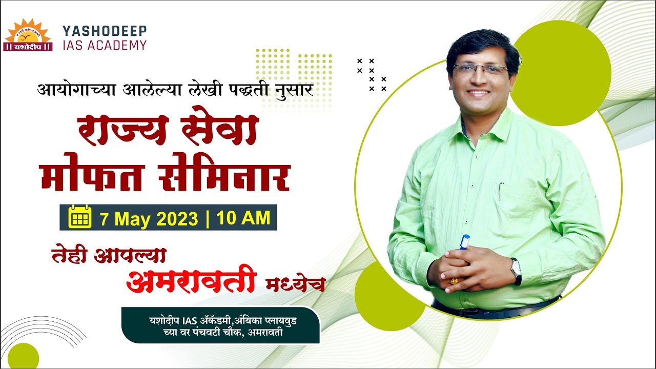 Notification Career Counseling Seminar By Akashdeep Sir | Career ...