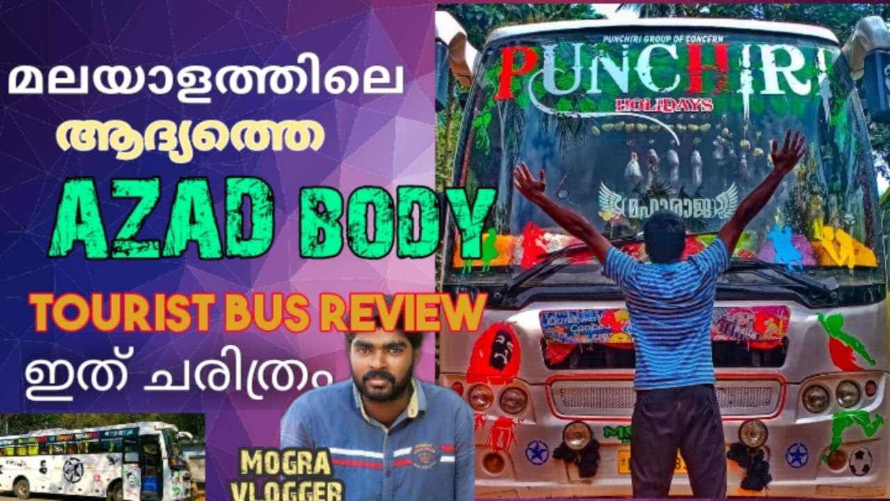 Tourist bus review/Leyland/azad body works/222 wb/മലയാളത്തിൽ ഇത് ആദ്യം ...