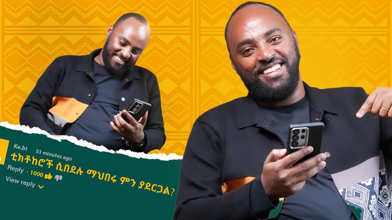 አስተናጋጅ - የሴቶች ፅጉር ስራ - ከፑል ቤት እጫዋች ጀምሮ ያልሰራሁት ስራ የለም ቲክቶከር Bruck Zity ...