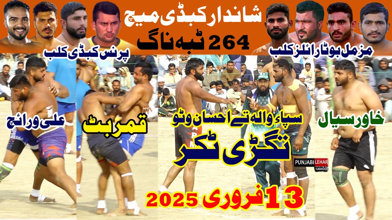 SapanWala Vs Ehsan | 264 Tiba Nag Royals King Cup | Prince Club Vs Muzmal Royals Club _ 13-2 ...