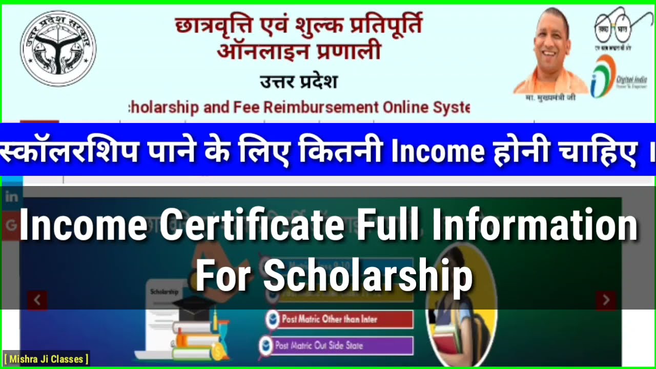 Scholarship Income Certificate All Information Gen Obc Sc St Minority