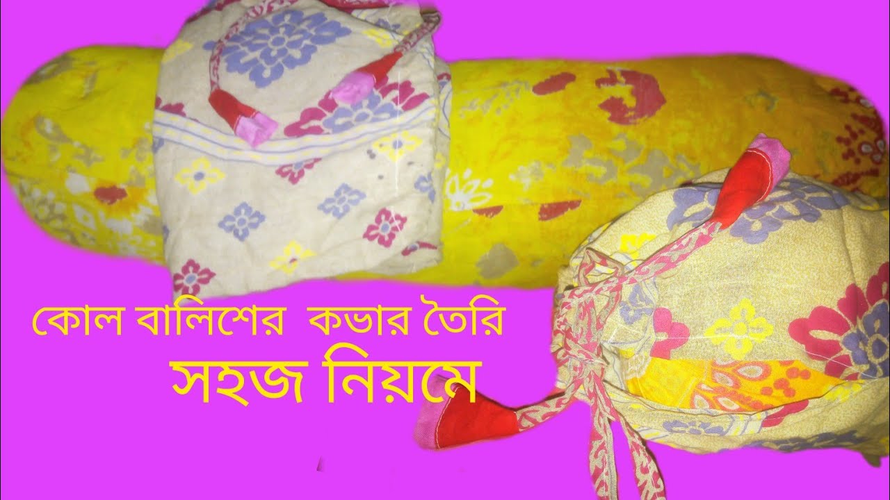 kol balish cover cutting silai ️kol baliser kobar - YouTube