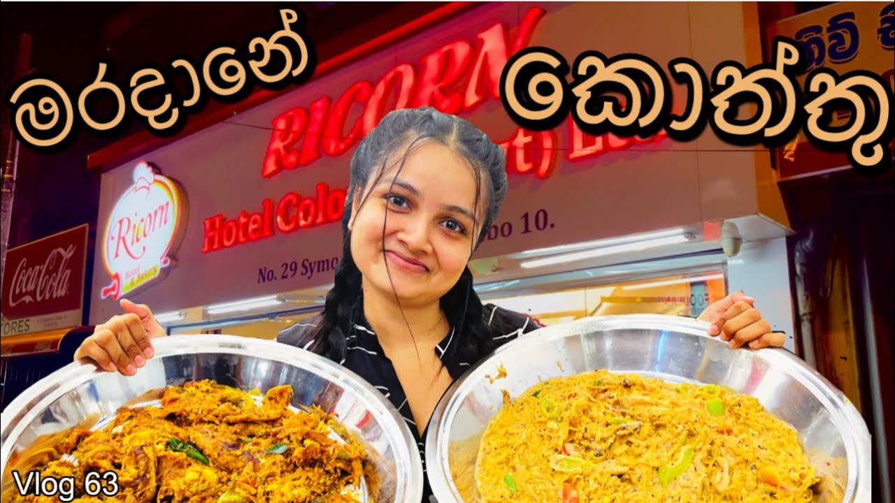 මරදානේ චීස් කොත්තුව | Cheese kottu lover|Dolphin Kottu| Ricorn maradana ...