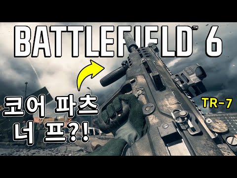Battlefield 6: In-depth Analysis of the Nerfed TR-7 Assault Rifle and ...