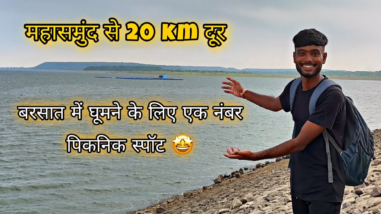 Kodar Dam Mahasamund Chhattisgarh | Adventure Camp | Sanskarsinghsarva ...