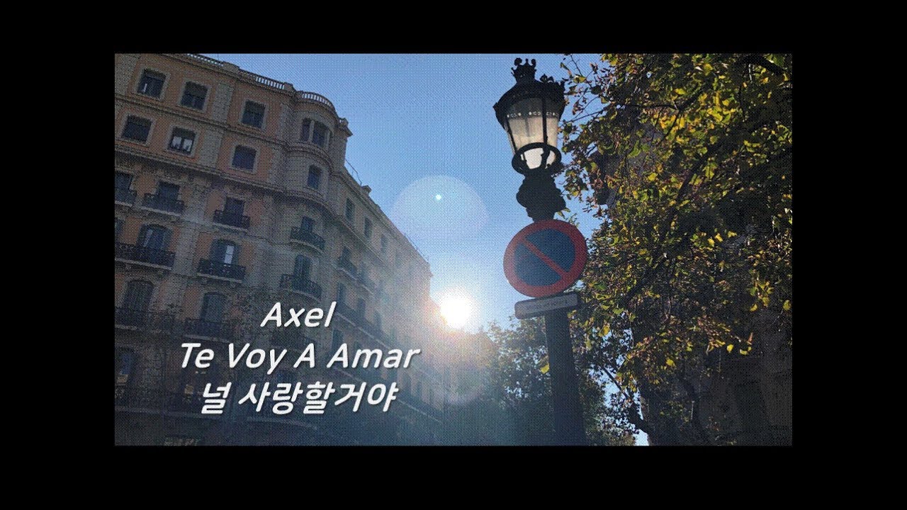 스페인어 노래 : Axel의 'Te Voy A Amar' (KOR/ESP Lyrics) was - YouTube