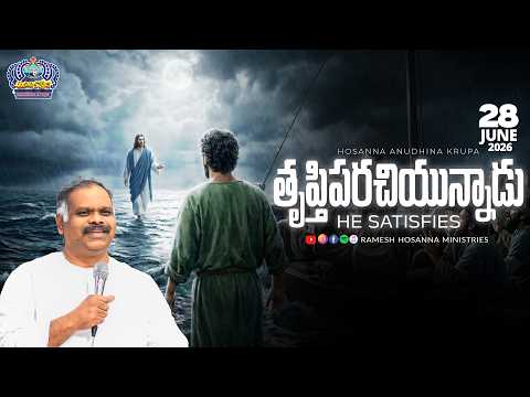 28th June 2026 | Hosanna Anudhina Krupa | Ps.Ramesh Garu