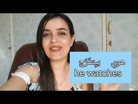 DIFFERENT WORDS FOR "WATCH" | SPOKEN AND STANDARD - YouTube