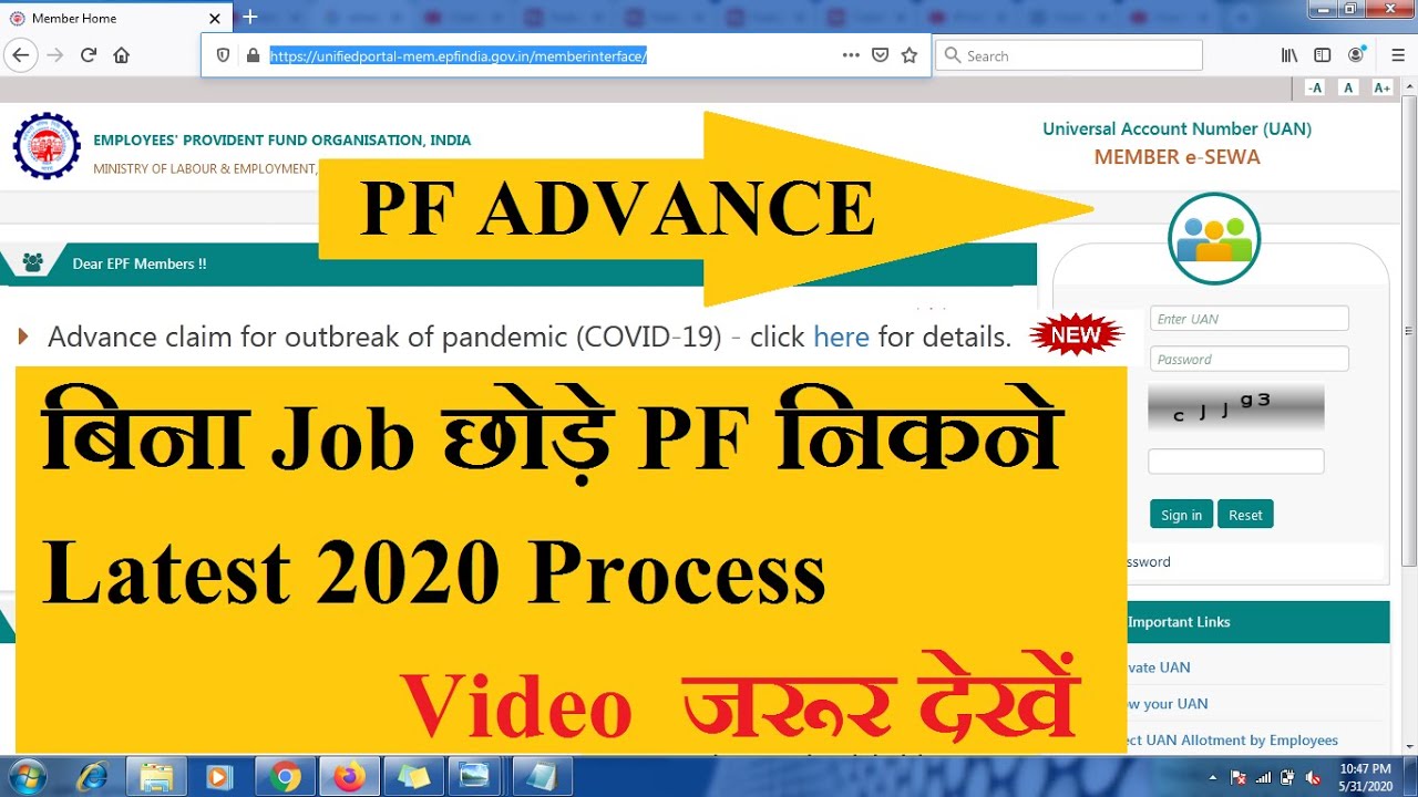 Pf withdrawal process online 31 | How to withdraw pf online | pf online ...