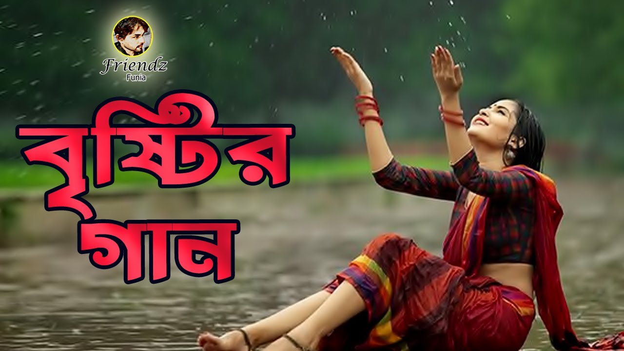 বৃষ্টির গান😭DJ Rahat💔New Superheat Bangla Sad Song Mix Album - YouTube