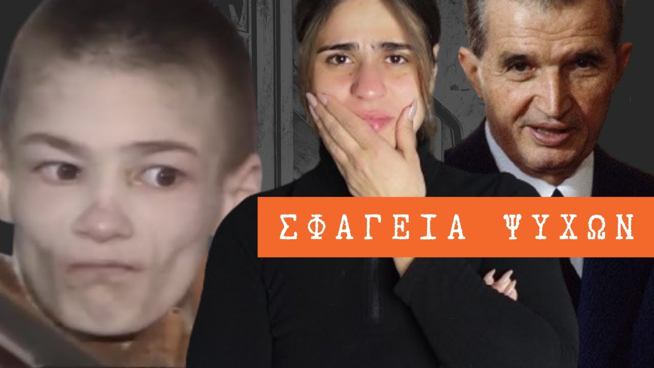 ΟΡΦΑΝΟΤΡΟΦΕΙΑ ΚΟΛΑΣΤΗΡΙΑ ! - YouTube