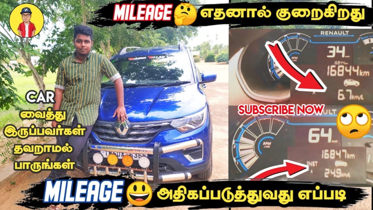 How to Increase Car's Mileage 🤔 | Why Decrease mileage 🤔| Car's Mileage ...