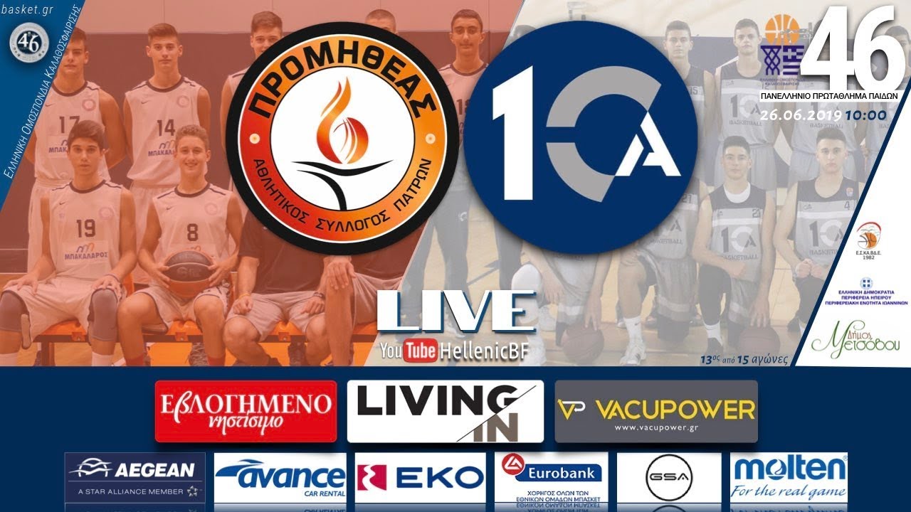 ΑΣΠ ΠΡΟΜΗΘΕΑΣ – ΔΕΚΑ | U16 MEN | 46ο ΠΑΝΕΛΛΗΝΙΟ ΠΡΩΤΑΘΛΗΜΑ ΠΑΙΔΩΝ (13/ ...