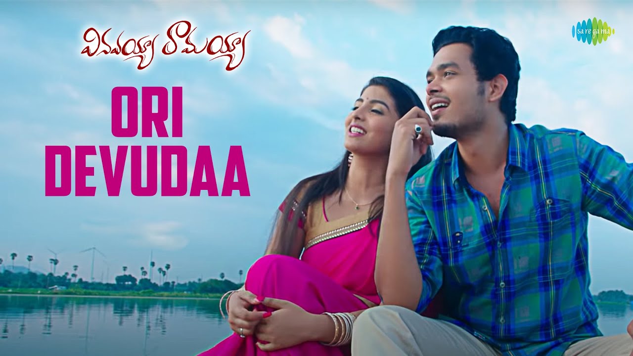 Ori Devudaa Video Song | Vinavayya Ramayya | Naga Anvesh, Kruthika ...